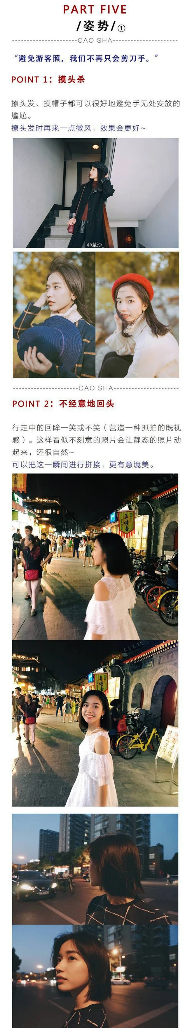@--纯图-- 如何拍出好看的人像照片，从构图到模特搭配，超全攻略！ 新手摄影技巧 人像摄影 拍照 照相 构图技巧 怎么拍照更好看 教程 图像 ...