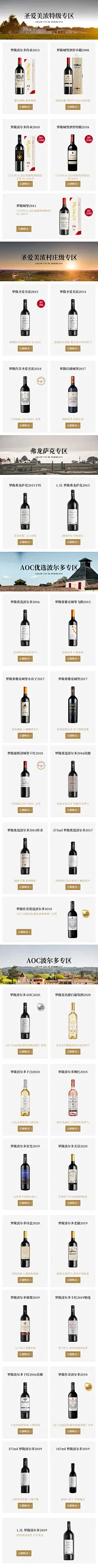 官方直营罗斯柴尔德木桐嘉棣干白葡萄酒2016 750ml*2-tmall.com天猫-花瓣网