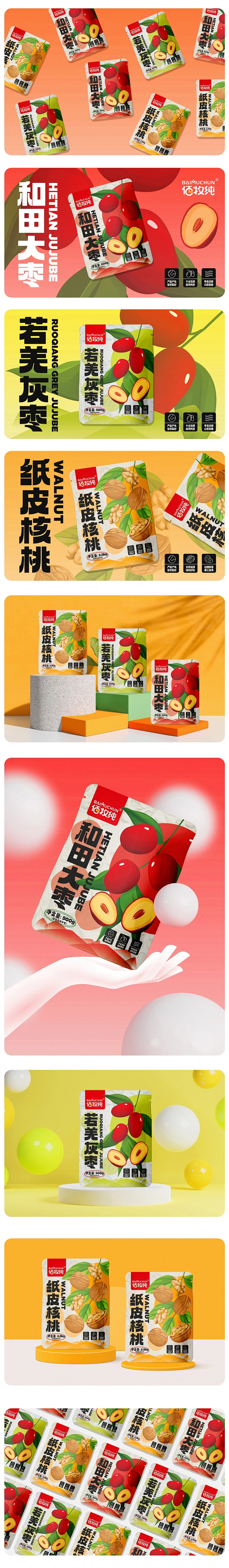 Series Packaging Design-花瓣网