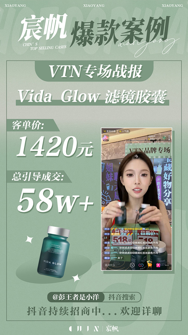 彭王者 vtn 战报