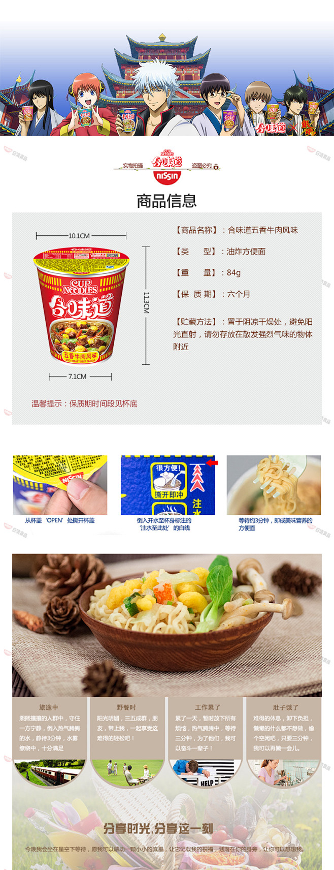 日清泡面 合味道五香牛肉风味84g/杯 速食杯面方便面-天猫超市-天猫Tmall.com-上天猫，就购了-理想生活上天猫