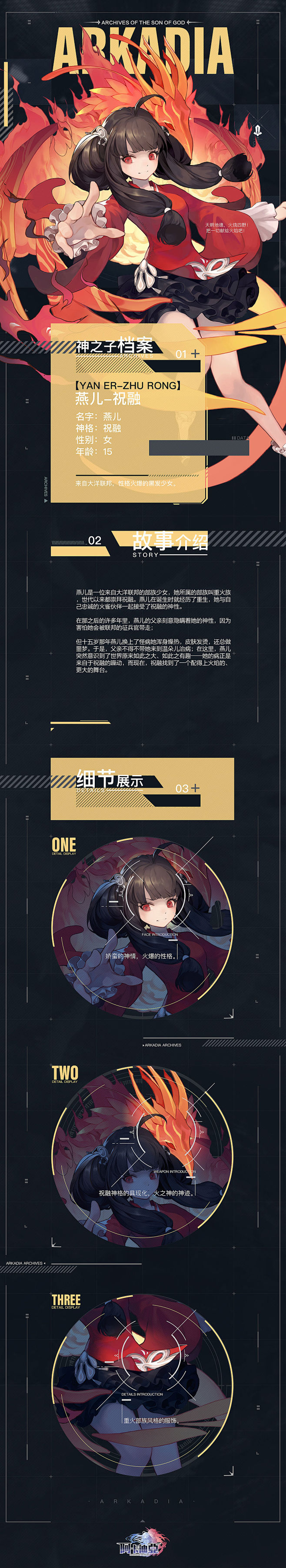 阿卡迪亚 - 玩家社区 | TapTap 论坛