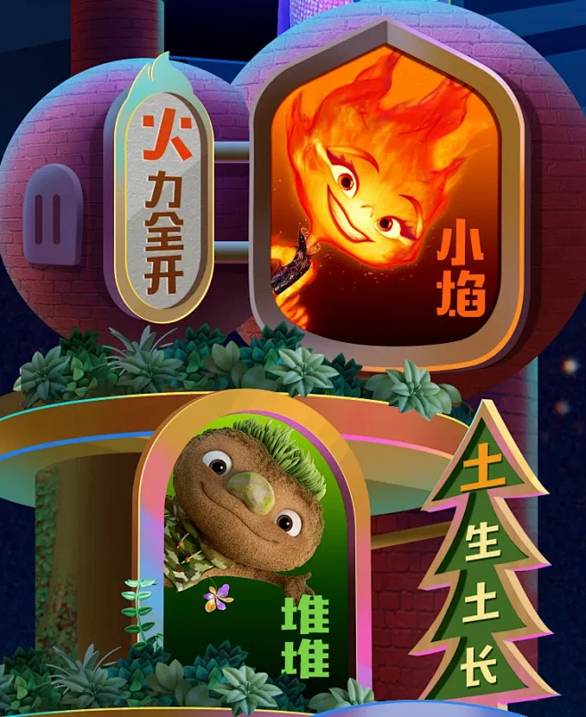 疯狂元素城-花瓣网