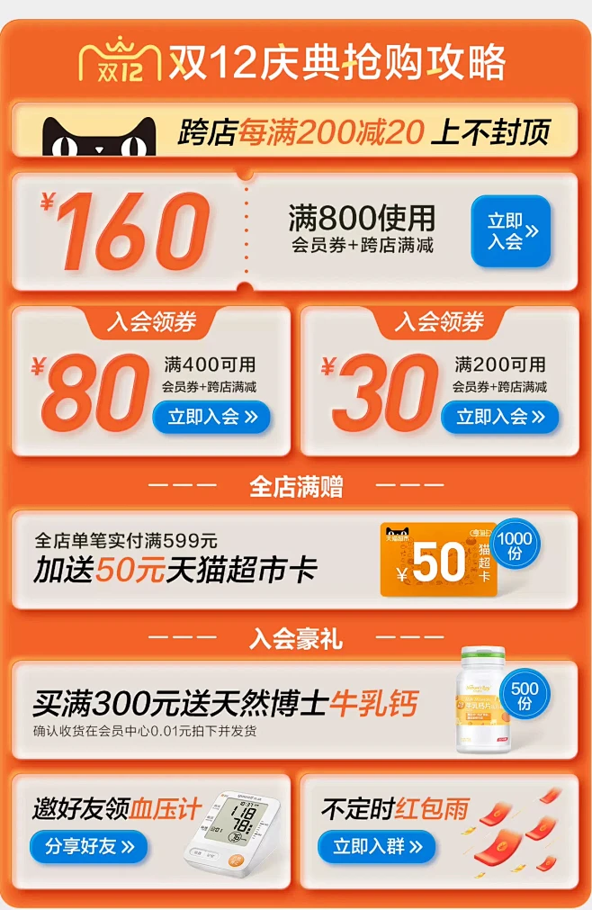 健力多官方旗舰店-花瓣网