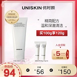 UNISKIN优时颜平衡洁面乳氨基酸温和清洁-花瓣网