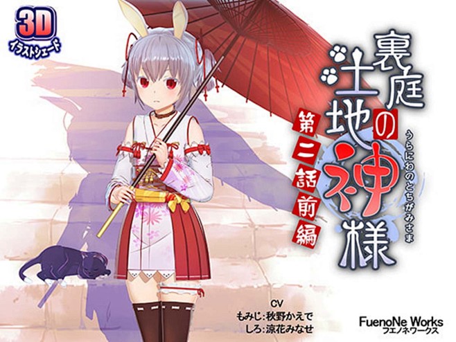 动画 | 琉璃神社 ★ HACG.LA | 第78页