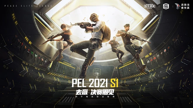 和平精英【PEL 2021 S1 赛季宣传片】-花瓣网