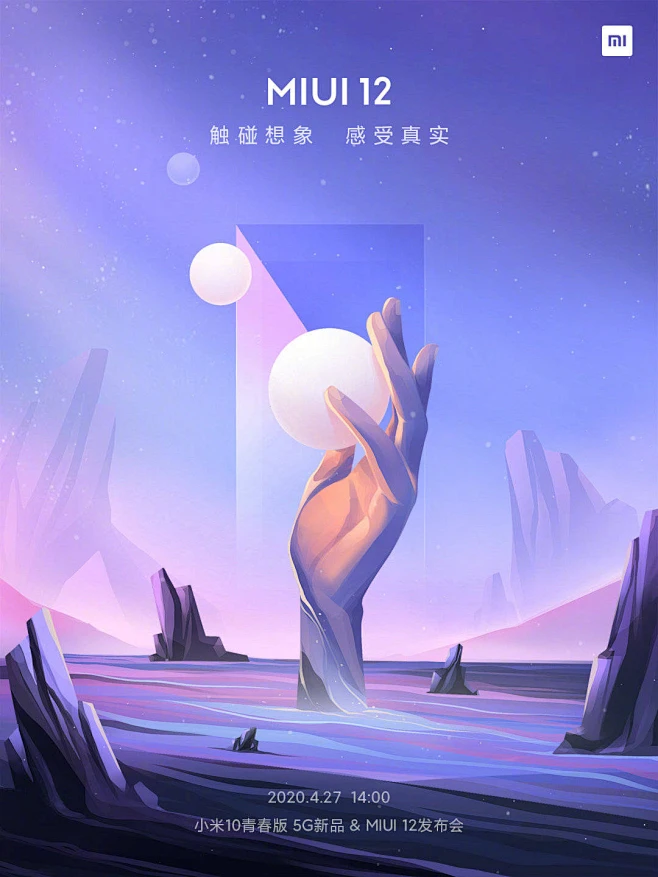 MIUI12 触碰想象 感受真实-花瓣网