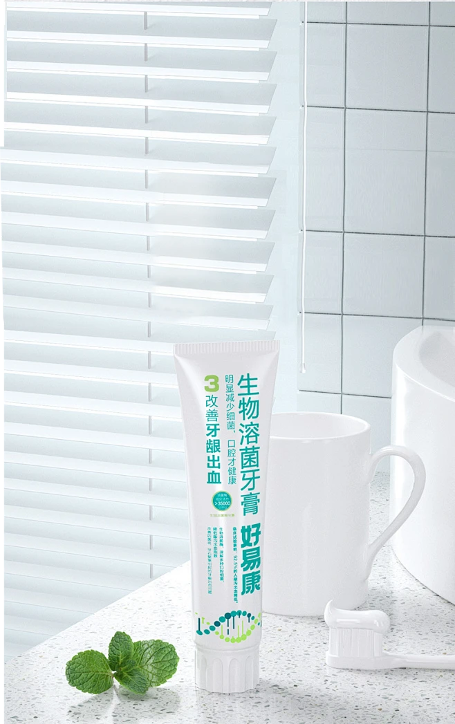 好易康生物溶菌酶牙膏3号 改善牙龈出血红肿牙龈萎缩牙龈口腔清洁-tmall.com天猫-花瓣网