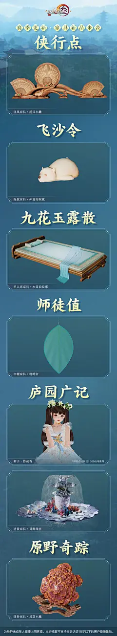 剑三家具图片大全-剑三家具高清好看的图片--花瓣FOxOL的画板