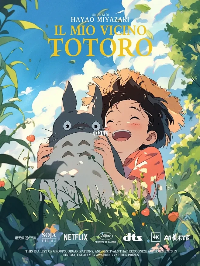 宫崎骏《龙猫》系列海报，龙猫壁纸，Ai壁纸-花瓣网