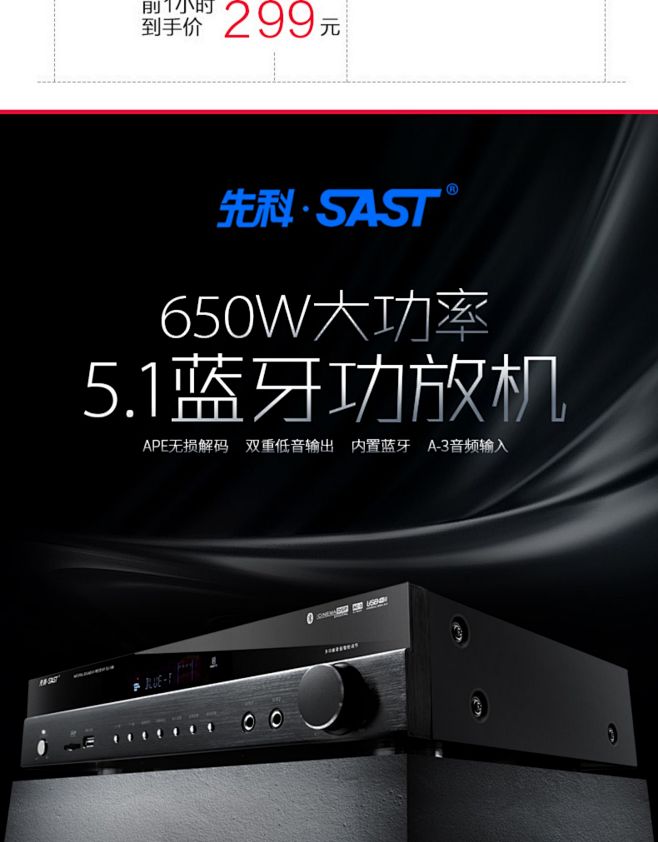 SAST/先科 SU-190功放机5.1家用大功率重低音专业hifi蓝牙舞台音响卡拉OK功放数字发烧音箱ktv家庭影院公放机-tmall.com天猫