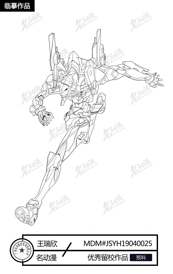 EVA福音战士线稿|同人|初号机|EVA-实体预科作品图片素材