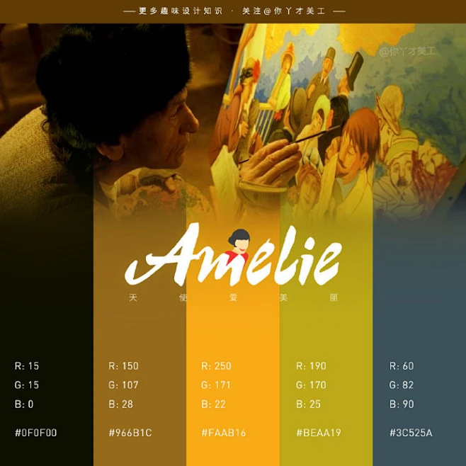 天使爱美丽！法式复古配色 - 优优教程网 - UiiiUiii.com-花瓣网