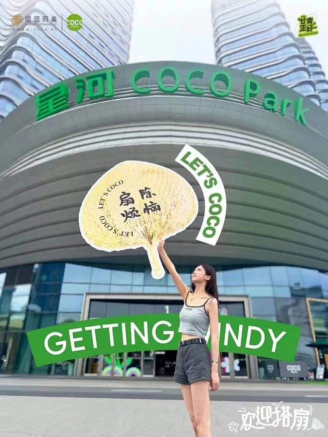 广州南沙星河COCO Park巨型蒲扇 - 小红书-花瓣网