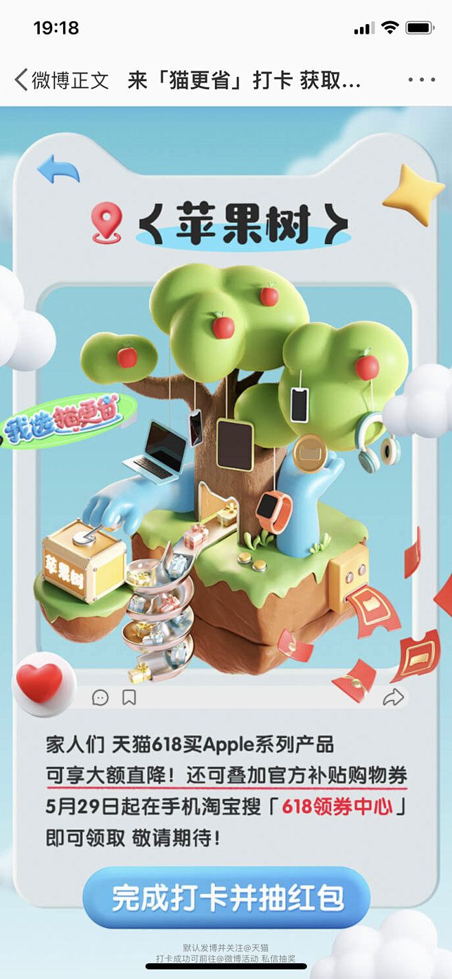 #C4D# #大厂C4D# #运营视觉# ——采集@Ivan6