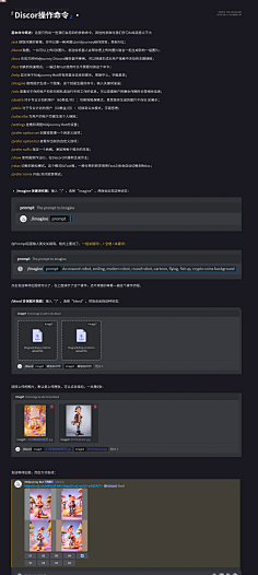 Midjourney参数大全(AI画图)-花瓣网|陪你做生活的设计师 | QQ截图20230409171058
