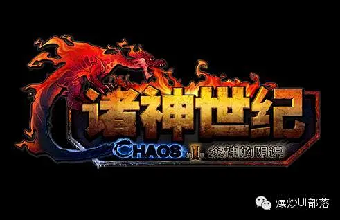 270款中文游戏logo赏析（2）-花瓣网