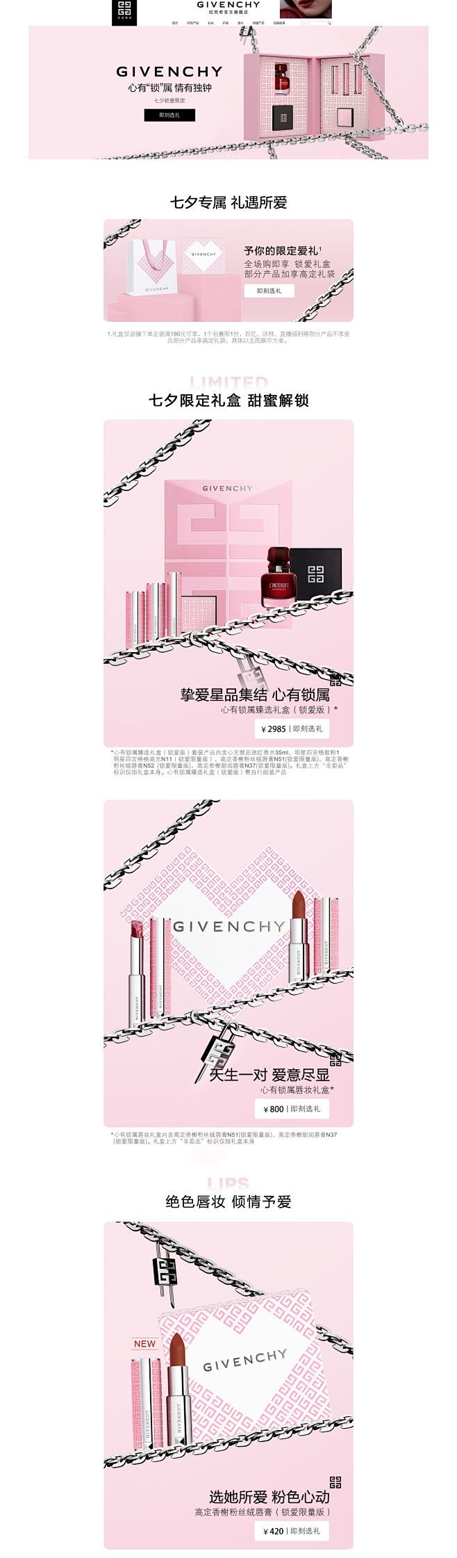 首页-GIVENCHY纪梵希官方旗舰店-天猫Tmall