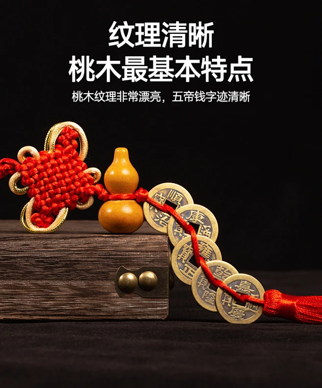 五帝钱真品压门槛进门桃木葫芦挂件铜钱古币门对门随身携带吉祥结-tmall.com天猫-花瓣网
