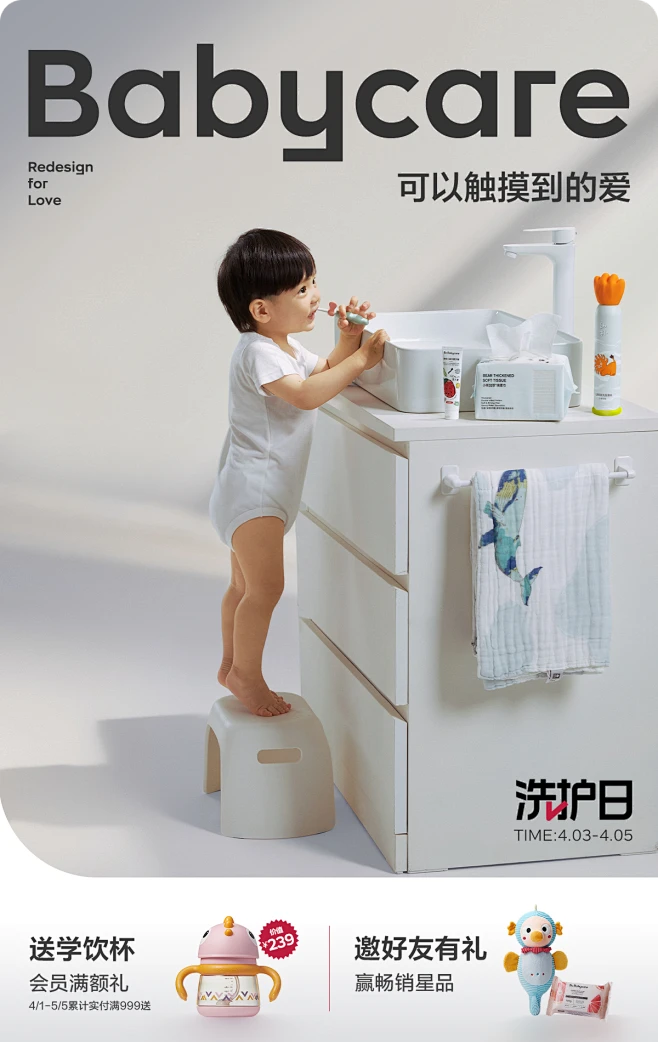 babycare旗舰店-花瓣网