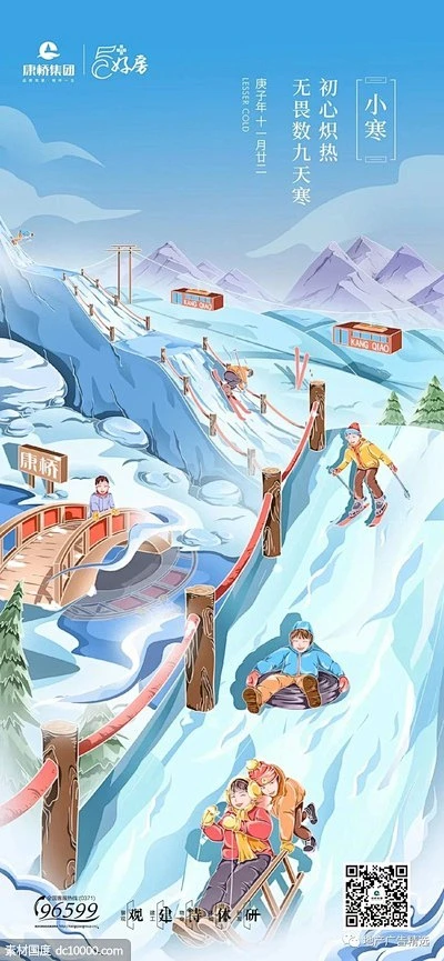 康桥集团二十四节气 精选海报设计欣赏-花瓣网