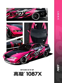 痛车设计图片大全-痛车设计高清好看的图片--花瓣NaBadAsU的画板