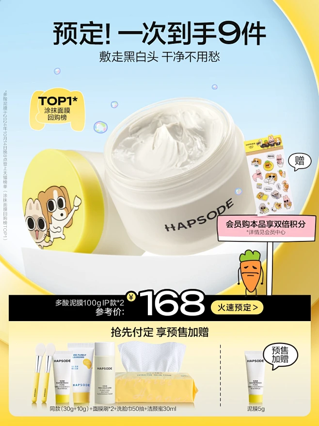 hapsode悦芙媞旗舰店-花瓣网