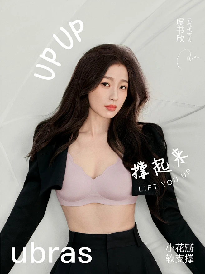 ubras品牌官方的微博_微博-花瓣网