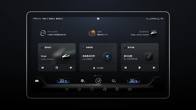 Metal Source 金属起源 - 比亚迪HMI 主题 -APP-UICN用户体验设计平台-花瓣网