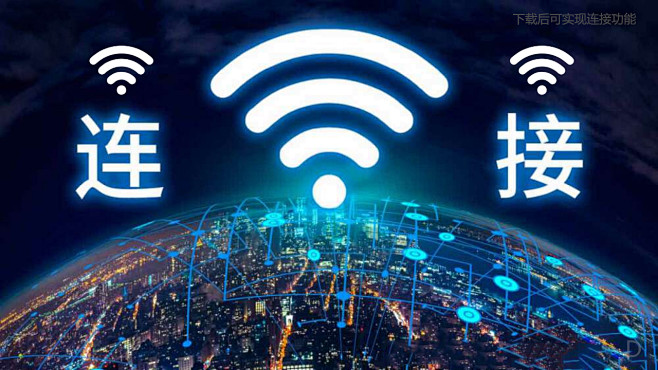 0121-wifi-图-18-dqy