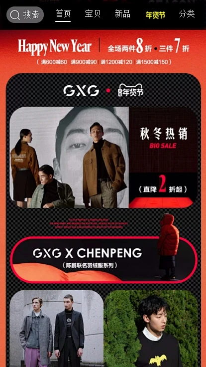 GXG官方旗舰店-花瓣网