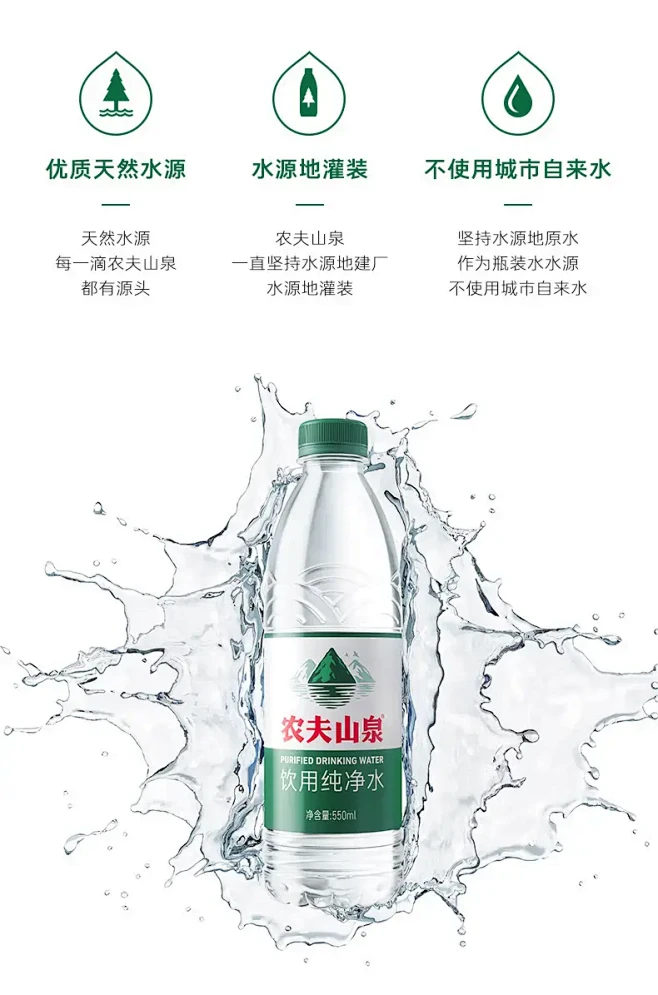 农夫山泉纯净水绿瓶 山泉水饮用水 550ml*12瓶 散装【图片 价格 品牌 评论】-京东-花瓣网