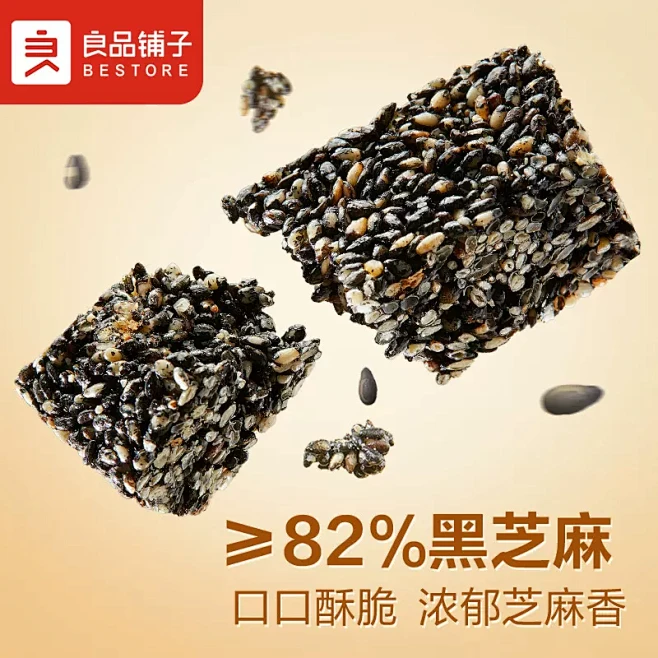 良品铺子无糖黑芝麻酥215g网红宿舍追剧解馋小零食-tmall.com天猫-花瓣网