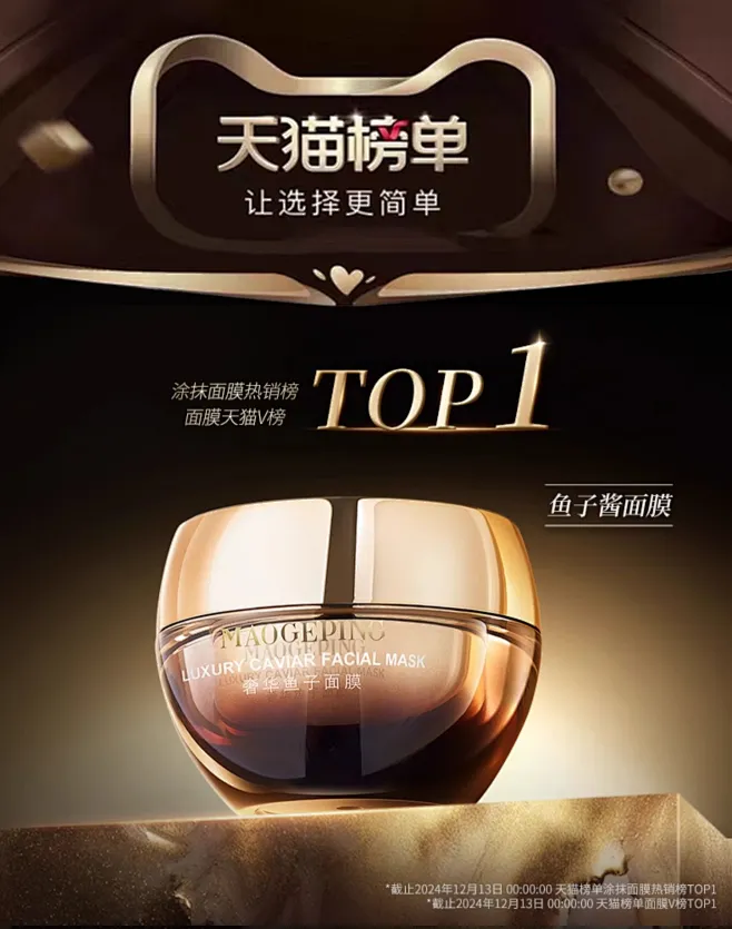 【38立即付定】毛戈平鱼子酱面膜涂抹式面膜熬夜救星抗皱紧致-tmall.com天猫-花瓣网