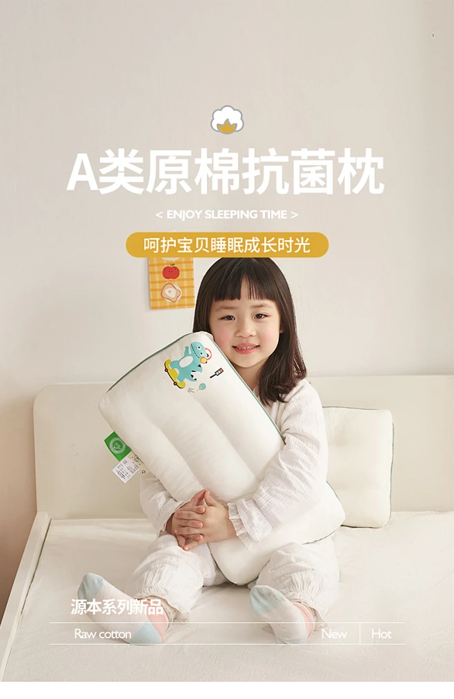 A类儿童枕头小学生宿舍四季通用3岁以上幼儿园专用6宝孩枕芯1258-tmall.com天猫-花瓣网