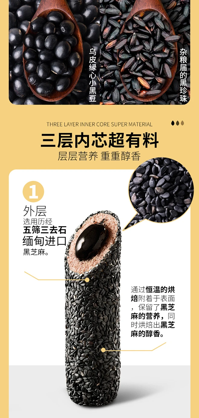 米跳熊高钙黑芝麻棒夹心米果卷258g芝麻杆孕妇健康代餐黑芝麻零食-tmall.com天猫-花瓣网