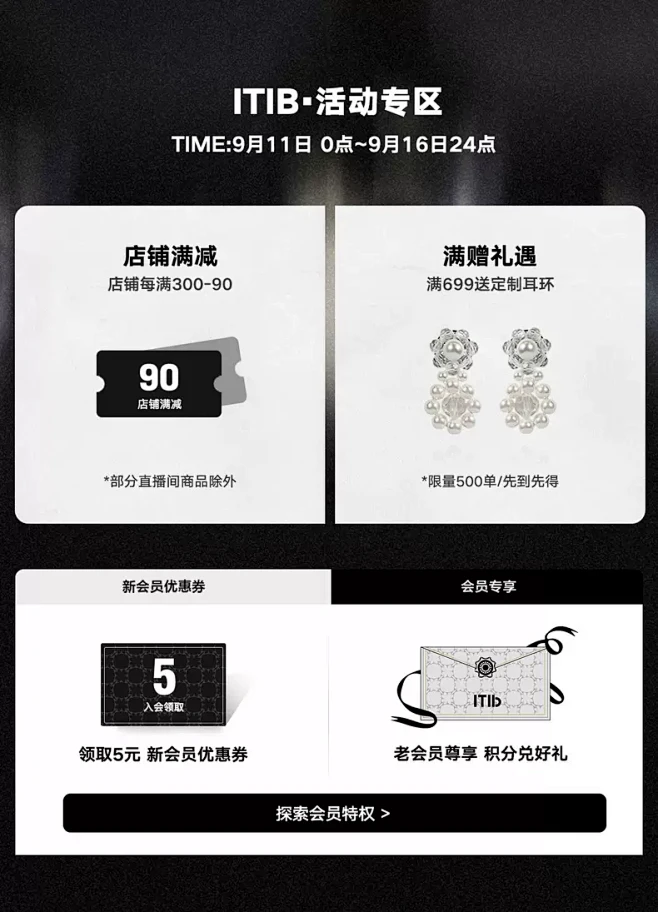 ITIB官方旗舰店-花瓣网