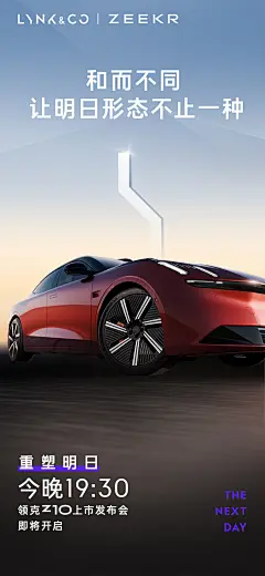 Z10 NOA直播预告海报-花瓣网