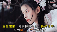 古言/女频-花瓣网|陪你做生活的设计师 | (1)