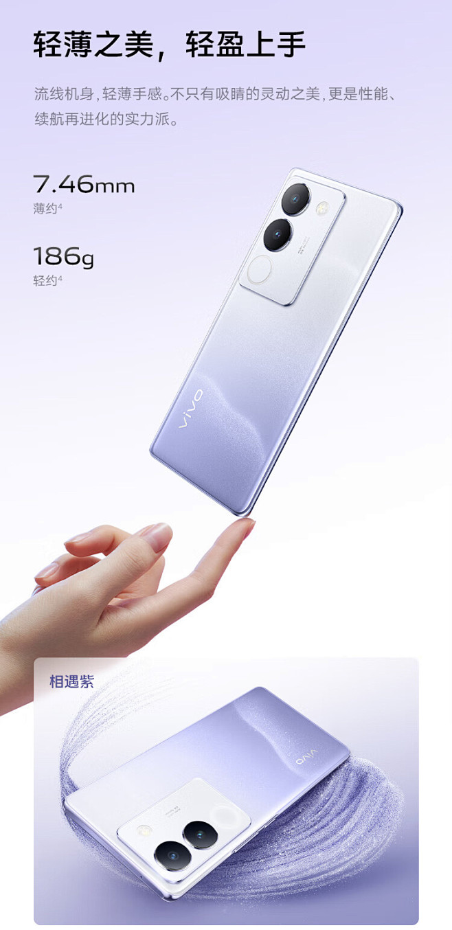 【vivoS17】vivo S17 8GB+256GB 山海青 前置5000万广角柔光 后置智慧柔光环 1.5K超视网膜屏 5G 快充 拍照 手机【行情 报价 价格 评测】-京东