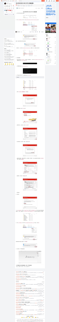 网页截图-花瓣网|陪你做生活的设计师 | 0 安装过程_tianyvHon的博客-CSDN博客