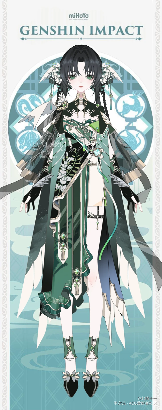 又一单原神oc的服设稿。难得画次绿色，不可以… - 半次元 - ACG爱好者社区-花瓣网