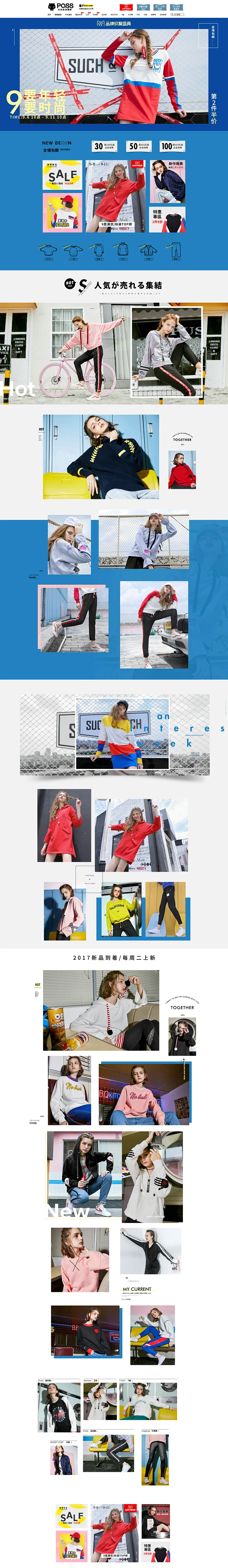 99品牌欢聚盛典-首页-pass旗舰店-天猫Tmall-花瓣网