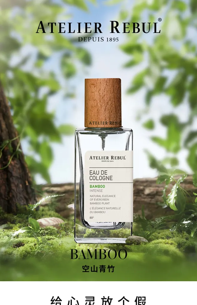 【官方正品】Atelier Rebul土耳其AR香水木质调小众香品牌男女士-tmall.com天猫-花瓣网
