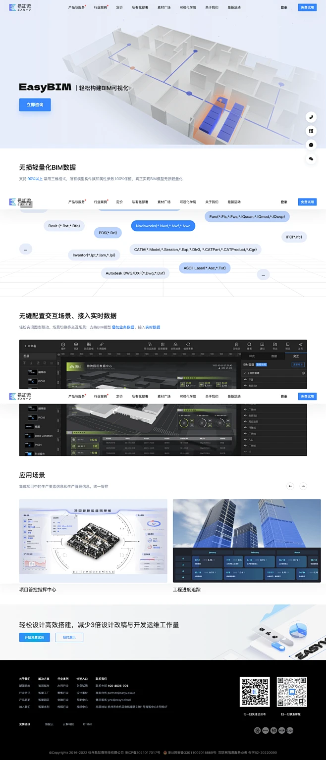 EasyBIM - BIM增强包｜轻量化BIM模型、轻松构建BIM可视化管理系统-花瓣网