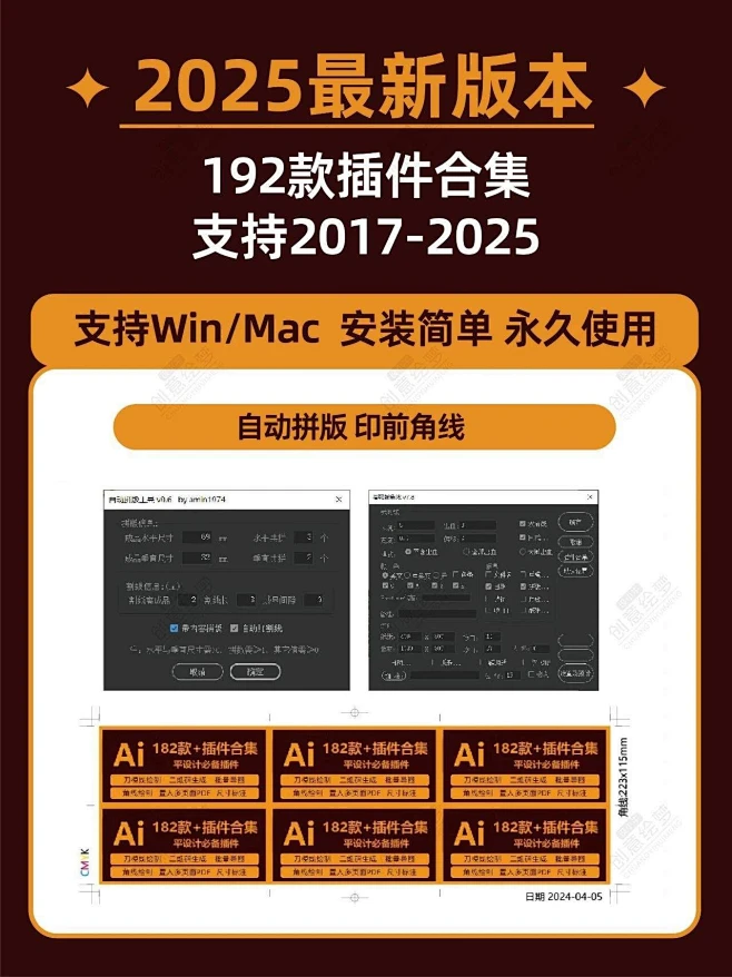 2025AI插件脚本大合集V6.0最新版本！-花瓣网