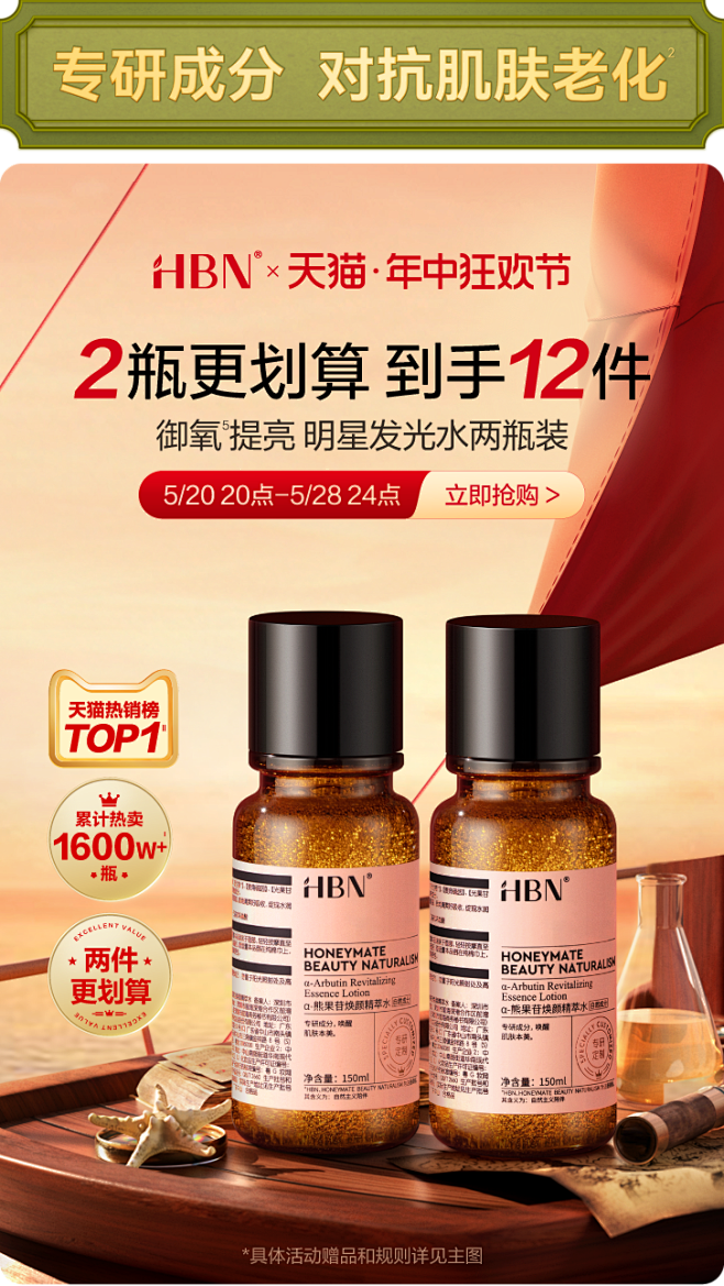 HBN官方旗舰店 (3)