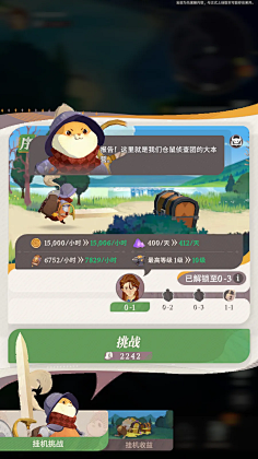 J-界面-AFK2-花瓣网|陪你做生活的设计师 | AMEUI.NET-游戏UI/UX学习、交流、分享平台