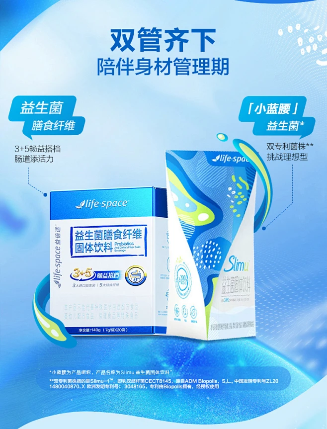 【618保价全年】益倍适lifespace益生菌膳食纤维陪伴身材管理健康-tmall.com天猫-花瓣网